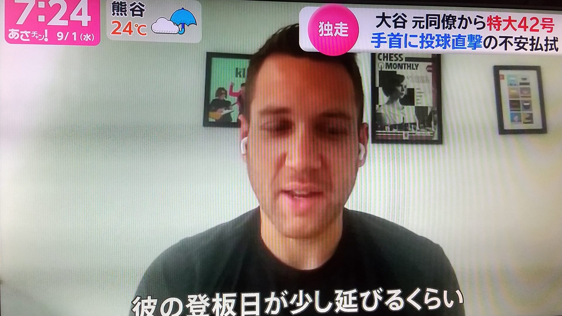 An interview with Mr. David Adler, a MLB Statcast analyst | CueRio Tokyo